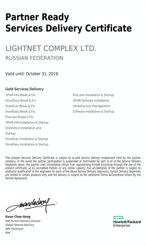 Hewlett Packard Enterprise Hpe