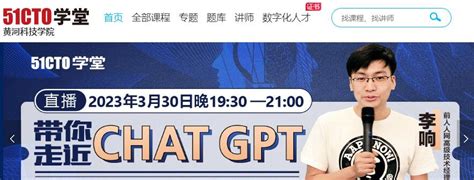 《51cto学堂》（教育版）数据库开通试用 黄河科技学院图书资源中心
