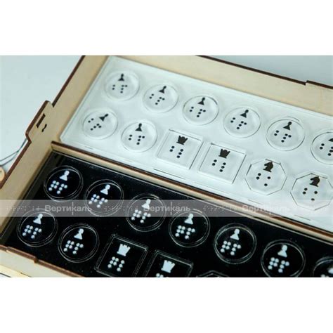 Тактильные шахматы шашки настольные игры для слепых с применением системы Брайля