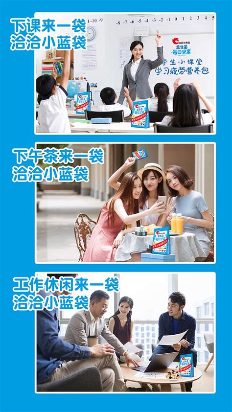 洽洽小蓝袋益生菌每日坚果 洽洽食品股份有限公司