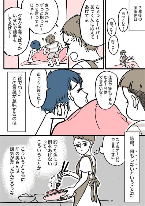 ＜旦那にだまされた！＞「2回目の結婚のはず……」バツイチ旦那のついた大噓が許せない【前編】まんが ｜ ママスタセレクト