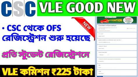 Csc New Service Update Today Csc New Service 2023 Csc New Update 2023 Csc New Update Today