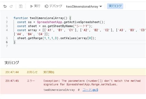 【gas】exception The Parameters Number Dont Match The Method Signature For Spreadsheetapp
