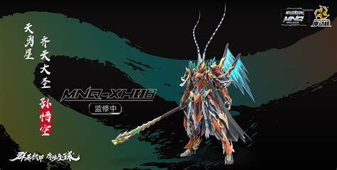 可动成品 摩动核 星甲魂将传 杨戬，孙悟空，沙悟净 公开 Nga玩家社区