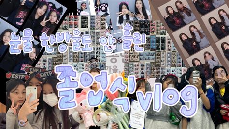 졸업식 브이로그💛 Youtube