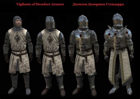 The Vigilants Of Stendarr Mittelalter
