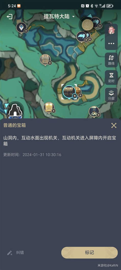 求助，这个宝箱我死活都找不到它在哪里？ 原神社区 米游社