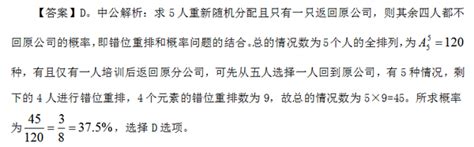 行测排列组合之错位重排问题 知乎