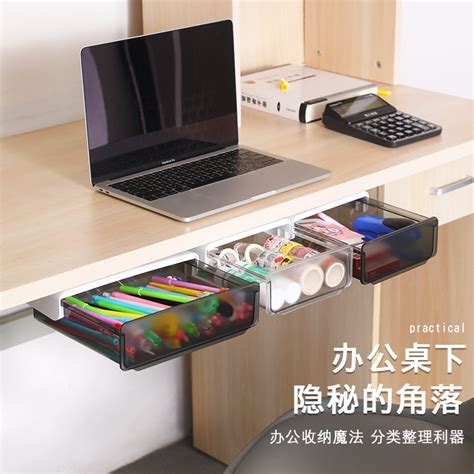 桌下抽屉式收纳盒办公桌室书课桌底文具整理盒子宿舍工位收纳神器虎窝淘