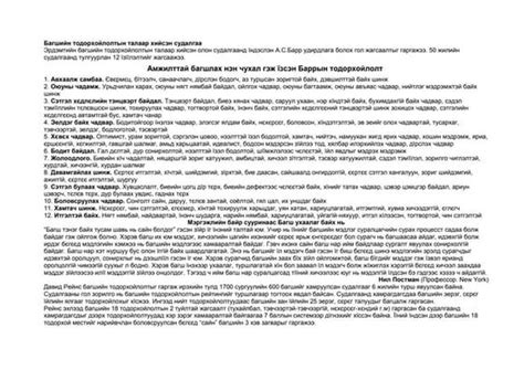 Багшийн үйл ажиллагааны төлөвлөгөө Docx