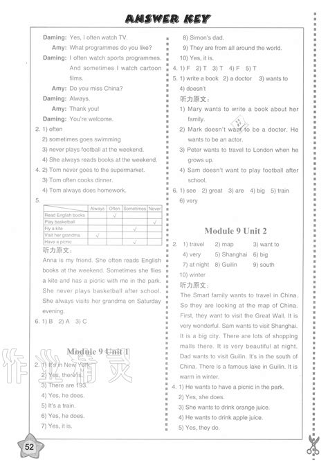 2020年小学英语同步练习册六年级上册外研版外语教学与研究出版社答案——青夏教育精英家教网——