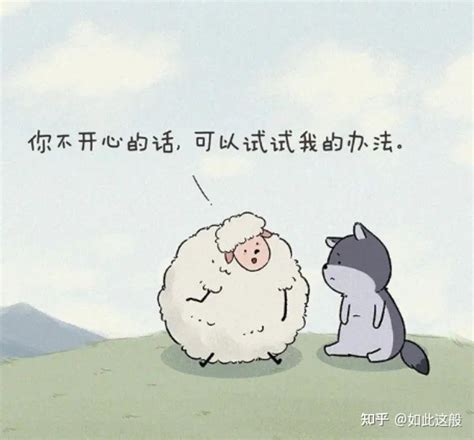 提高幸福感——甜柠檬效应 知乎