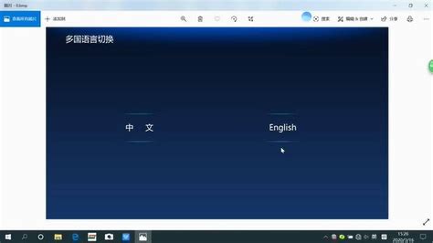 多国语言切换腾讯视频
