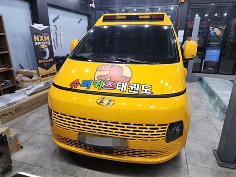 양주 스타리아 어린이보호차량 아이킹 자동문 설치 후기 네이버 블로그