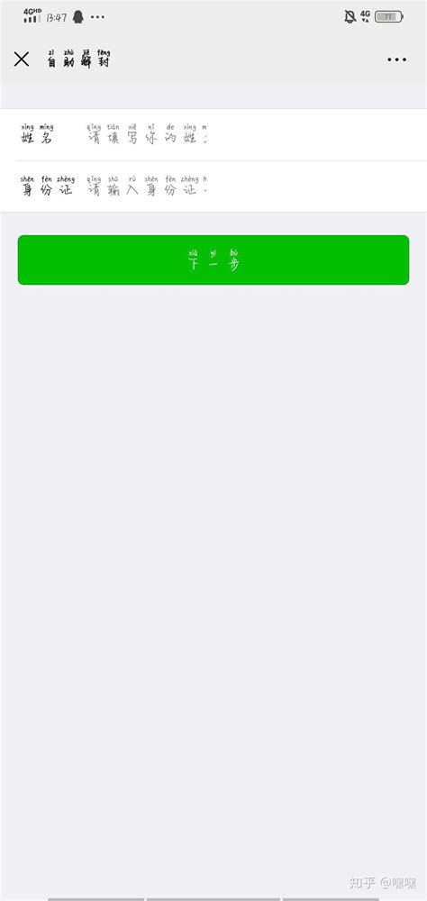 微信被封了 可是人脸验证失败 应该怎么办呢 知乎