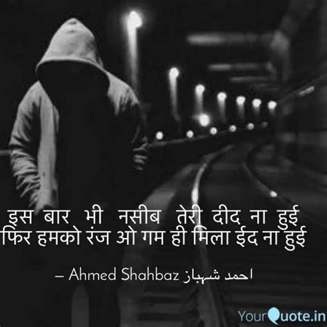 इस बार भी नसीब तेर Quotes And Writings By Ahmed Shahbaz Yourquote