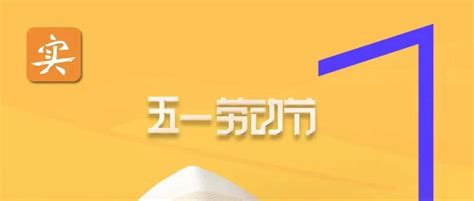 祝大家五一国际劳动节快乐