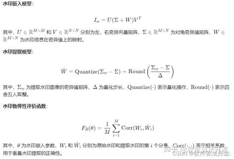 基于遗传优化的svd水印嵌入提取算法matlab仿真 知乎