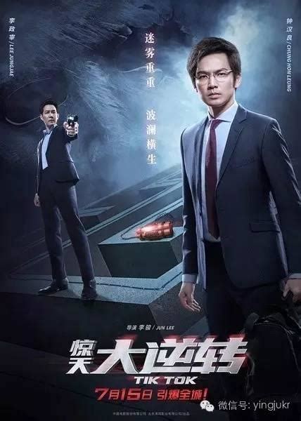 《驚天大逆轉》鍾漢良被李政宰秒殺的體無完膚 每日頭條