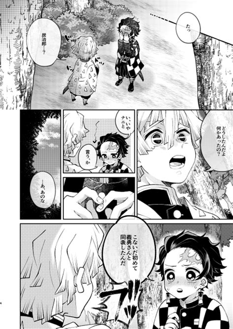 ② 未だ義は出てません chöco さんのマンガ ツイコミ 仮