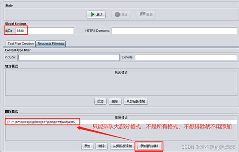 jmeter 录制脚本 jmeter录制脚本 csdn博客