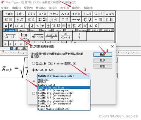 word论文 转 期刊latex模板 word转latex csdn博客