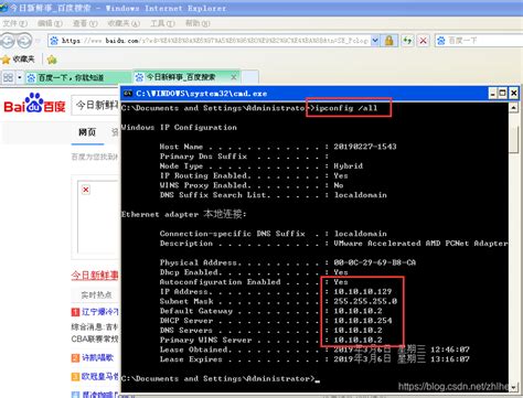使用kali linux实现dns劫持实验操作 kali dns劫持 csdn博客