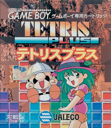 my tetris collection 8 years of collecting the worlds most ported