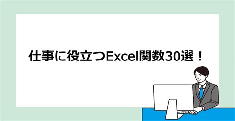 Excel作業の課題とは？dx実現に必要な技術・ツールを解説 業務効率化・自動化を知るならdxhacker