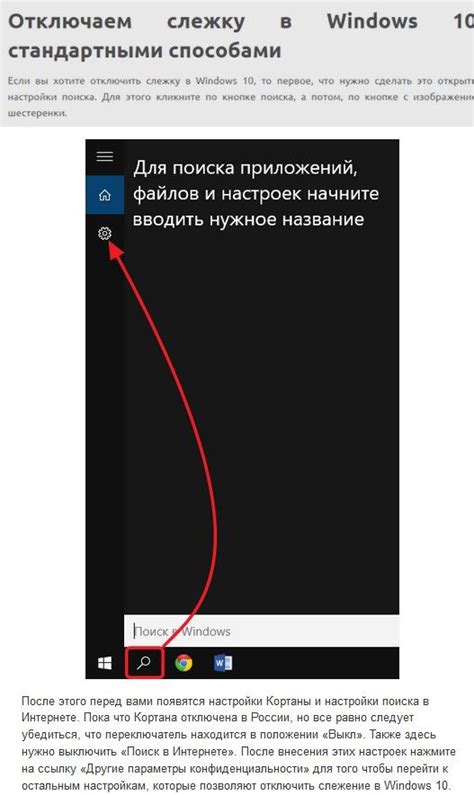 Как отключить слежку в Windows 10