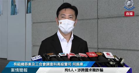 5名詐騙犯在港被捕「最小僅17歲」 22名「豬仔」受困9名失聯 國際 Ctwant