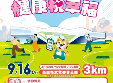 2023 年 8 月 稅美人
