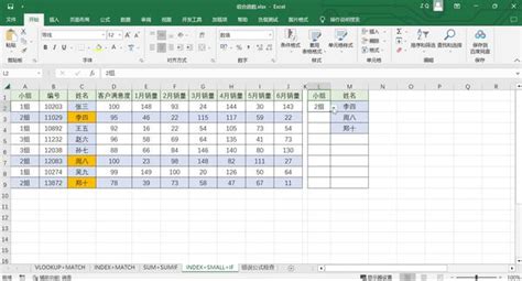 Excel函数组合四 Index Small If组合 知乎 Excel函数组合四 Index Small If组合 知乎