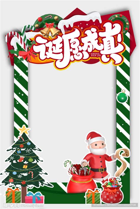 圣诞拍照框设计图psd分层素材psd分层素材设计图库昵图网