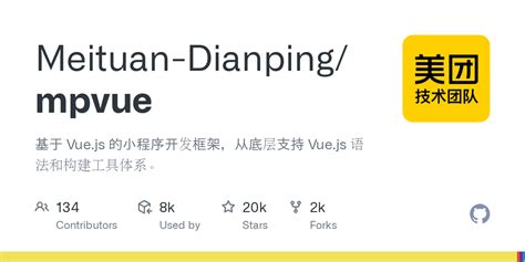 Github Meituan Dianpingmpvue 基于 Vuejs 的小程序开发框架，从底层支持 Vuejs 语法和构建工具体系。