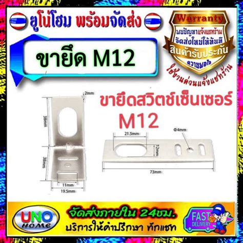 ขายึด M12 สวิตช์ เซ็นเซอร์ E3f E18 D80nk Photoelectric Switch Sensor L Shaped Mounting Bracket