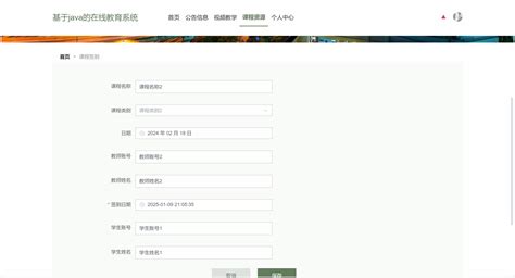 基于springbootvue的在线教育系统ad源码网 致力最新最全源码网