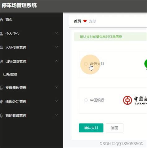 nodejs vue elementui停车场车位管理系统python java php333 vue3 node 小区物业管理系统 车位管理