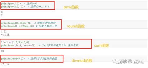 福利来了 个Python内置函数最全总结建议收藏 知乎