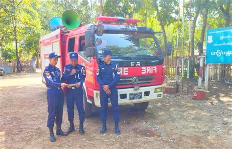 မင်းလှမြို့၌ မီးဘေးအန္တရာယ်ကြိုတင်ကာကွယ်‌ရေးအသိပညာပေးနှိုးဆော်ခြင်းဆောင