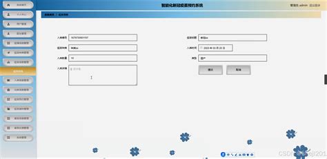 Pythonflask计算机毕业设计智能化新冠疫苗预约系统（程序开题论文 Csdn博客