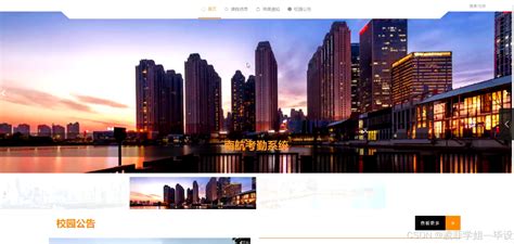 Nodejs毕设南航考勤系统 程序论文 Csdn博客