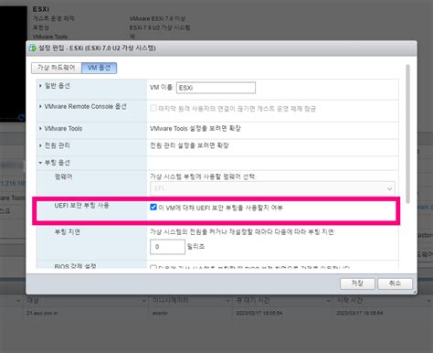 Esxi Ssh 접속 안될 때