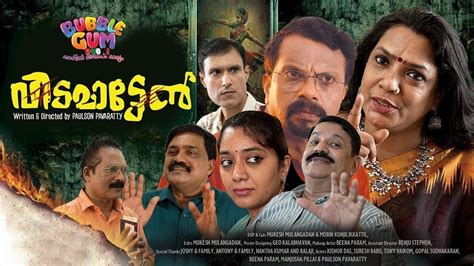 ദുബായിലെ അന്തര്‍ദ്ദേശീയ ചലച്ചിത്ര മേളയില്‍ മലയാളത്തിളക്കം പിന്നില്‍ പാവറട്ടി സ്വദേശി Youtube