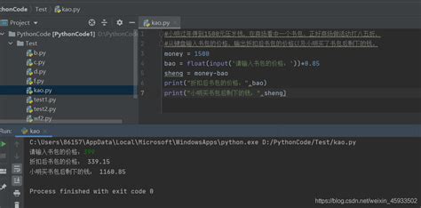 Python案例三种商品单价分别是1503020总价为2000用python求各自的数量 Csdn博客