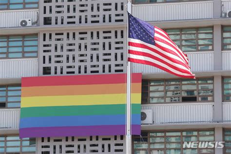 성소수자 깃발 게양된 미국대사관