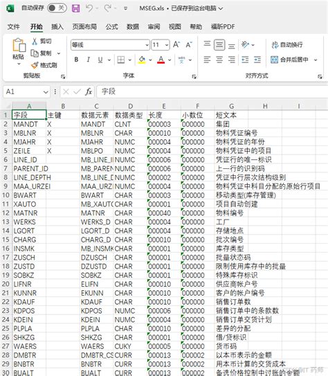 Sap导出表结构并保存到excel 源码程序sap 导出表结构 Csdn博客