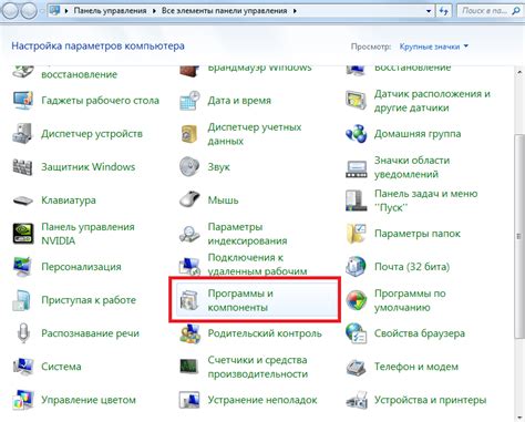 Как отключить Internet Explorer в Windows 7