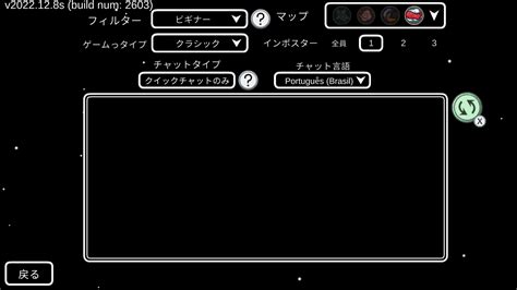 Why Can T I Find Any Matches Or Lobbies In Public Matchmaking Innersloth Help Center