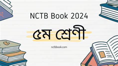 Class 5 Book 2024 Pdf ৫ম শ্রেণীর বই Nctb Book